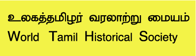 World Tamil Historical Society – Preserving Tamil heritage, uniting ...